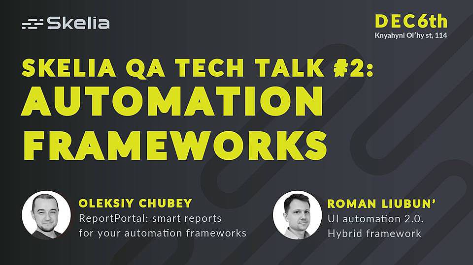 Skelia QA Tech Talk #2: Automation Frameworks – Територія коворкінг